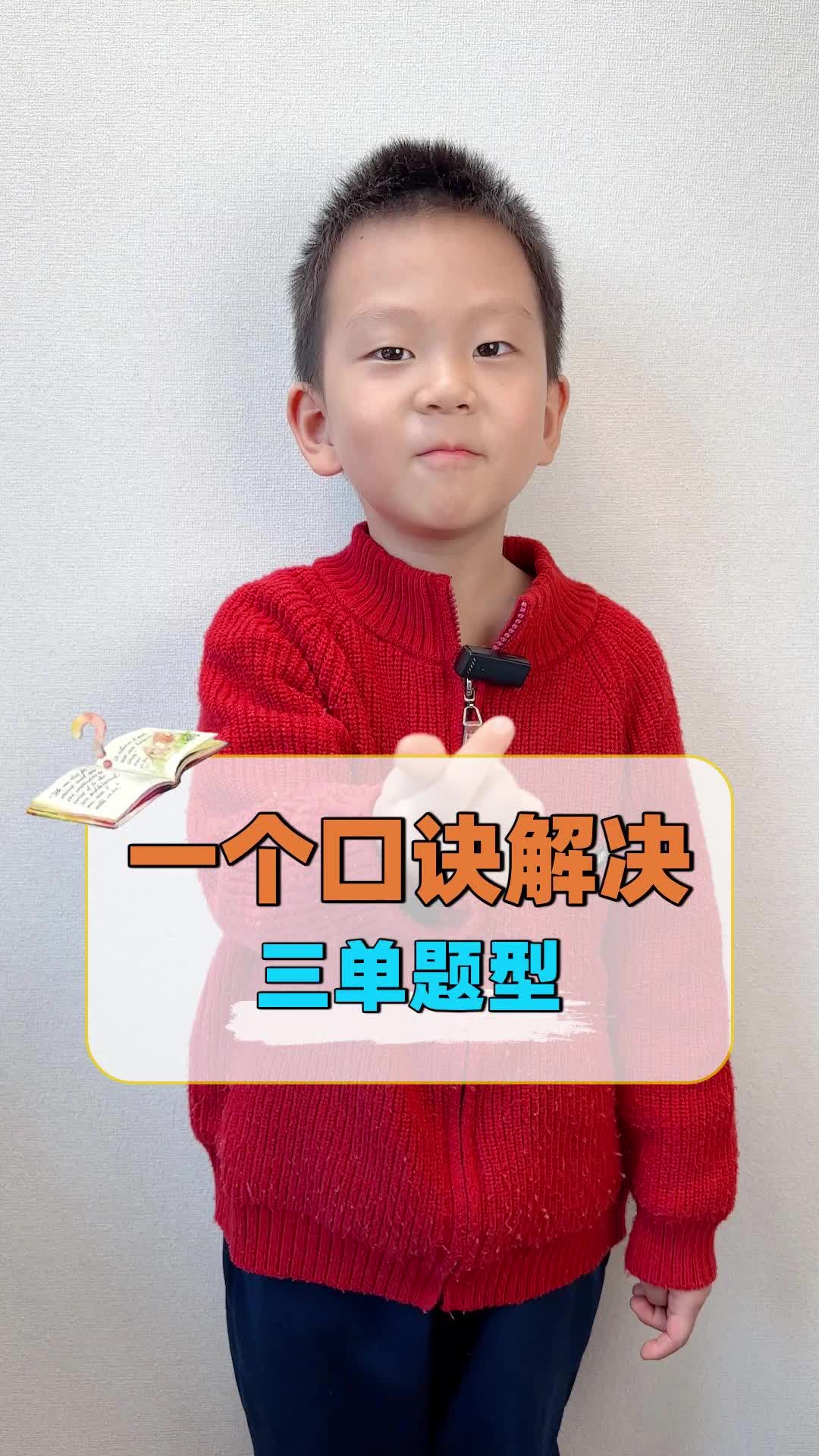 一个口诀解决三单题型#英语启蒙 #零基础英语 #每日英语 #幼儿英语...