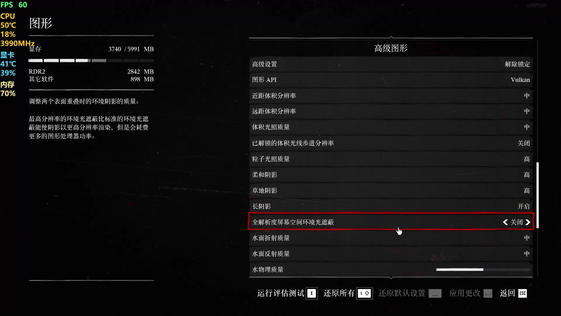 荒野大镖客2:笔记本1660ti显卡画面设置,拒绝卡顿