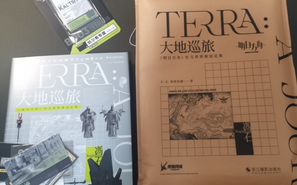 《大地巡旅》设定集浅尝,我的评价是,满昏!_明日方舟