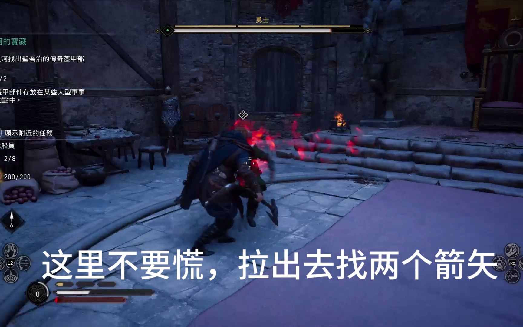 《刺客信条.英灵殿》迪河的宝藏—圣乔治的望剑教程