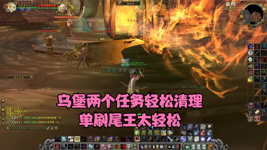 WLK猎人轻松单刷乌特加德城堡尾王 做任务不求人