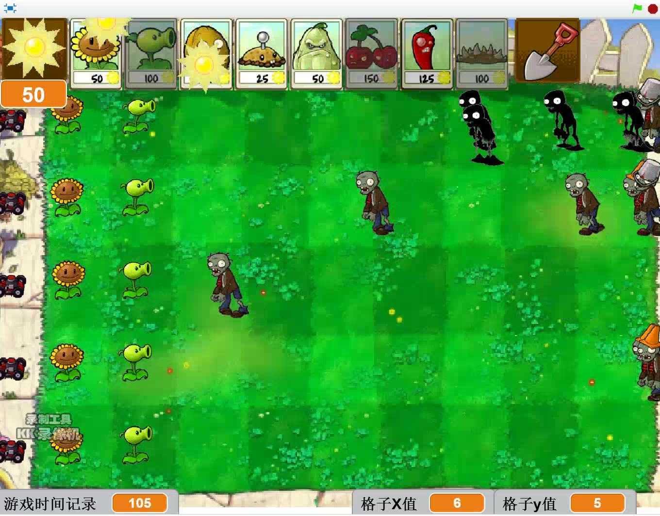 植物大战僵尸scratch自制修改版(1.1版)