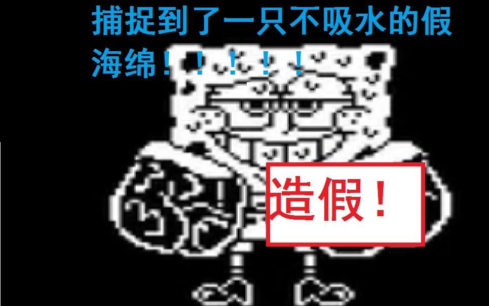 已成功在sans模拟器还原海绵宝宝第2阶段(带地址)