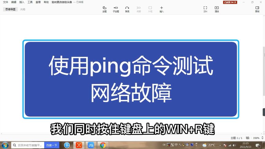 使用ping命令测试网络故障,自己动手试一下,看一遍就会了