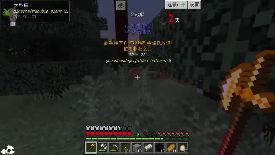 我的世界畸变100天:守卫者到处喷射.