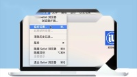 事关Mac电脑隐私:学会清除 Safari 浏览器中的浏览历史记录