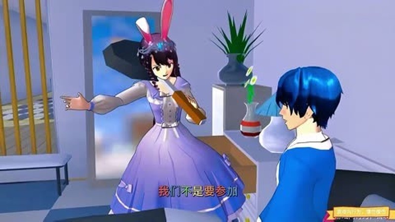 樱花校园模拟器:樱花小镇的舞会