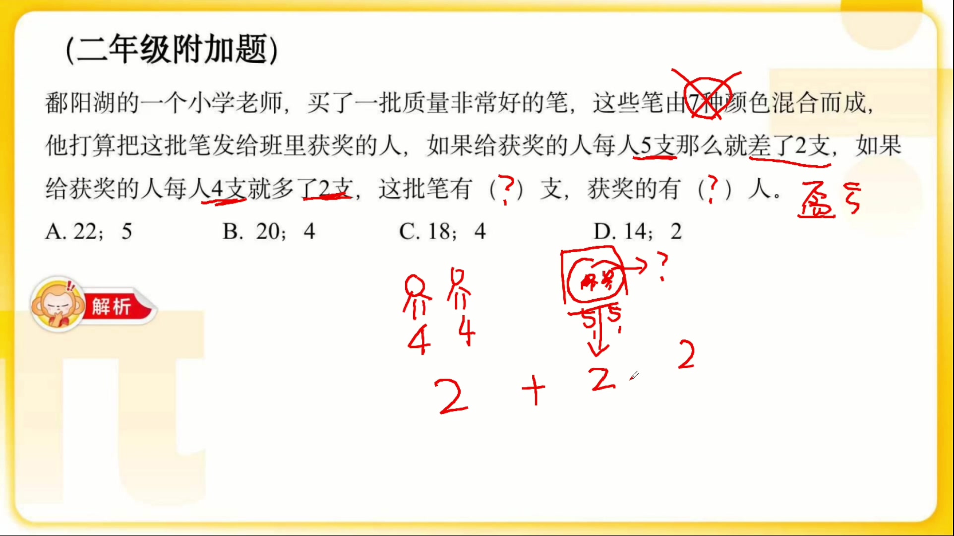 王虹媛 小学数学