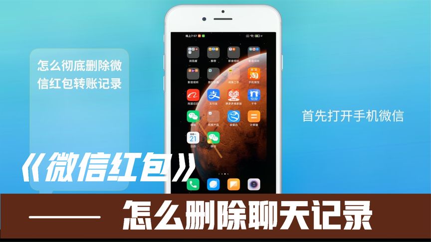 微信红包怎么删除转账记录