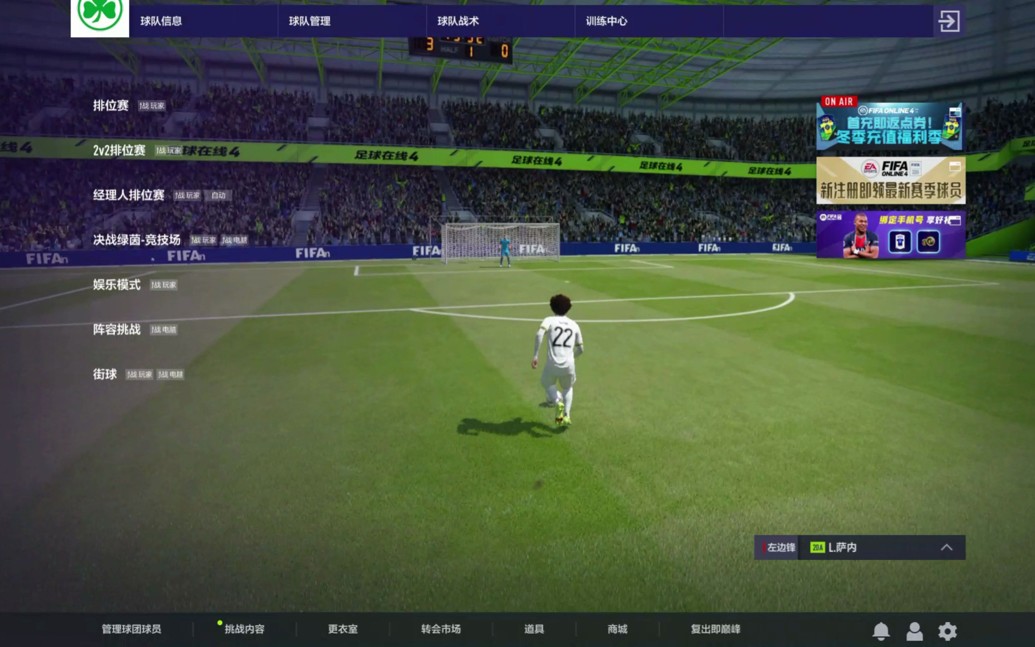 爱踢足球 fifa online4更新之后踢球卡顿掉帧的问题解决方法