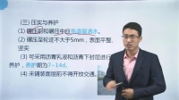 【粉笔2018一建精讲班】市政实务 第9讲-1K411032城镇道路基层施工...