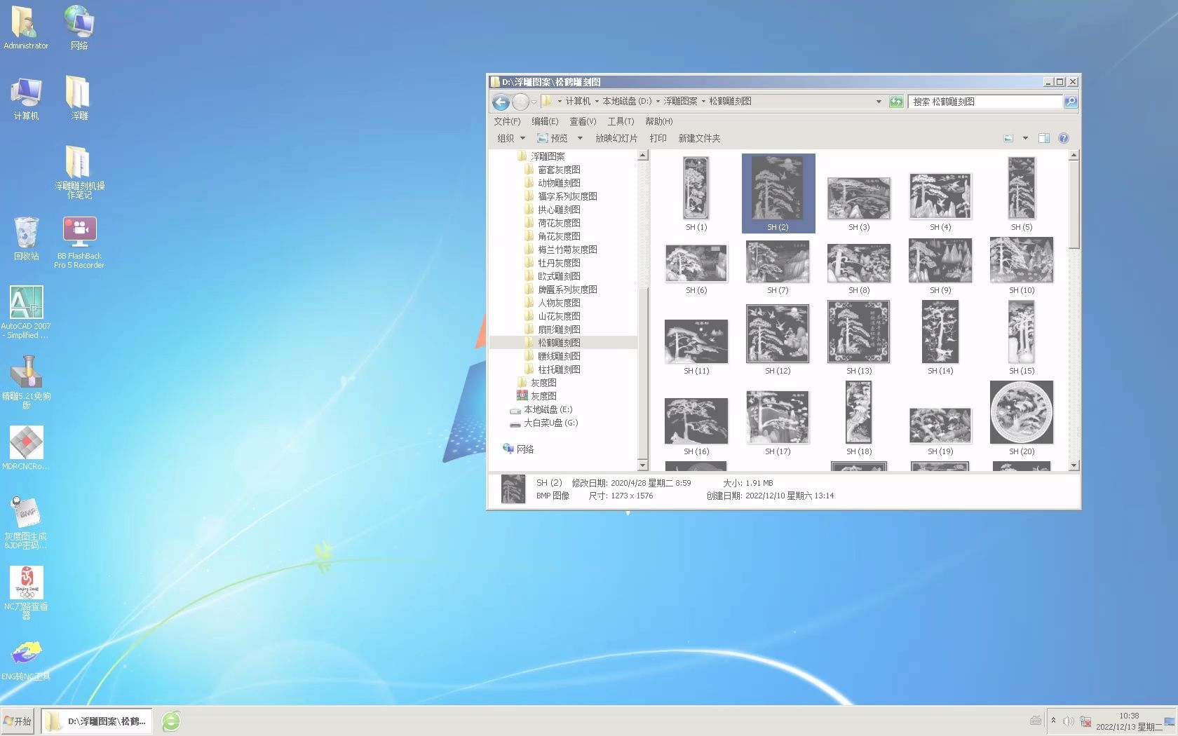 计算机上的文件管理、新建文件夹,重命名,剪切,复制,删除操作