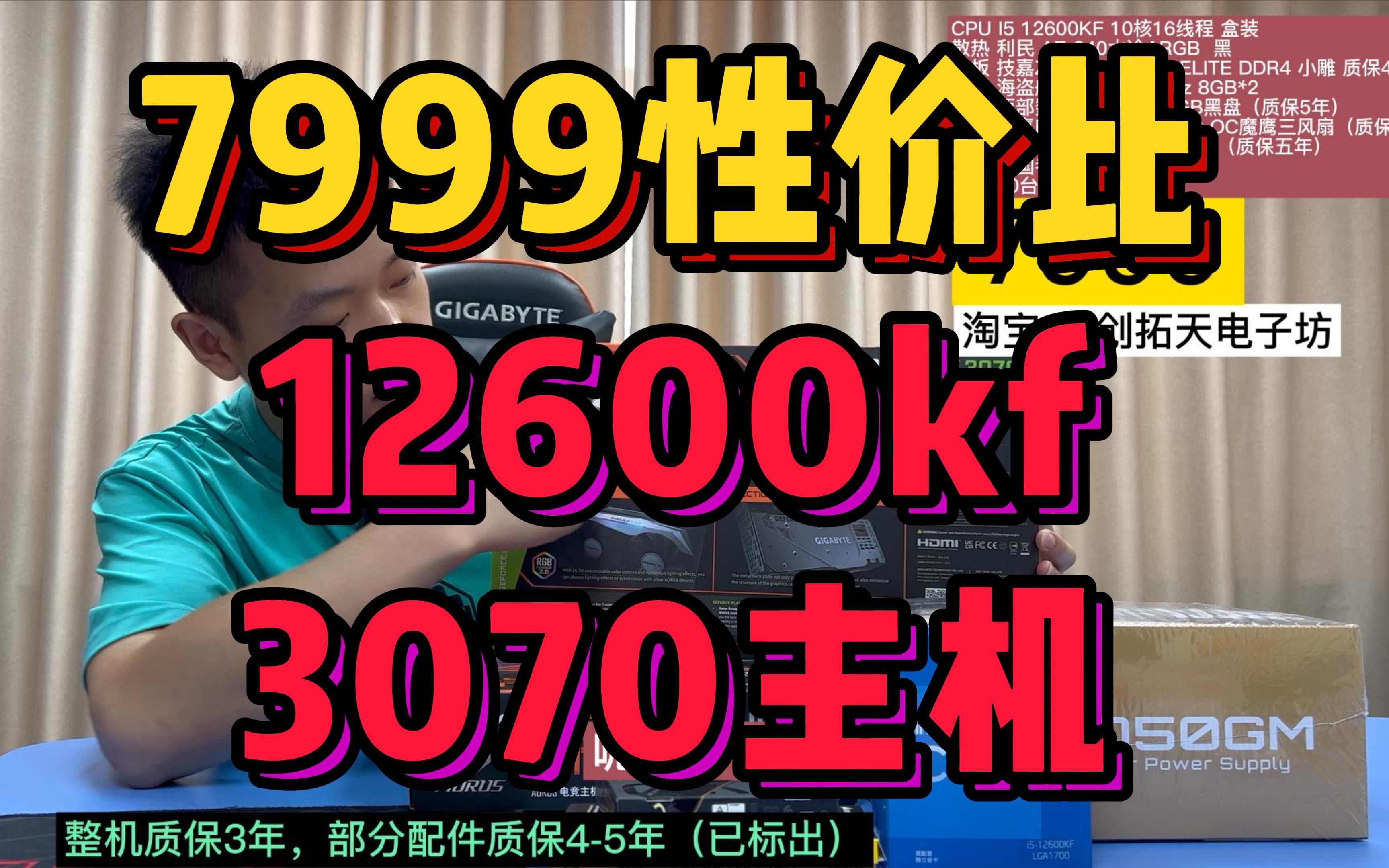 ...随便玩目前市面上所有3A游戏!坚决不用丐版缩水配件!全部一线品牌。