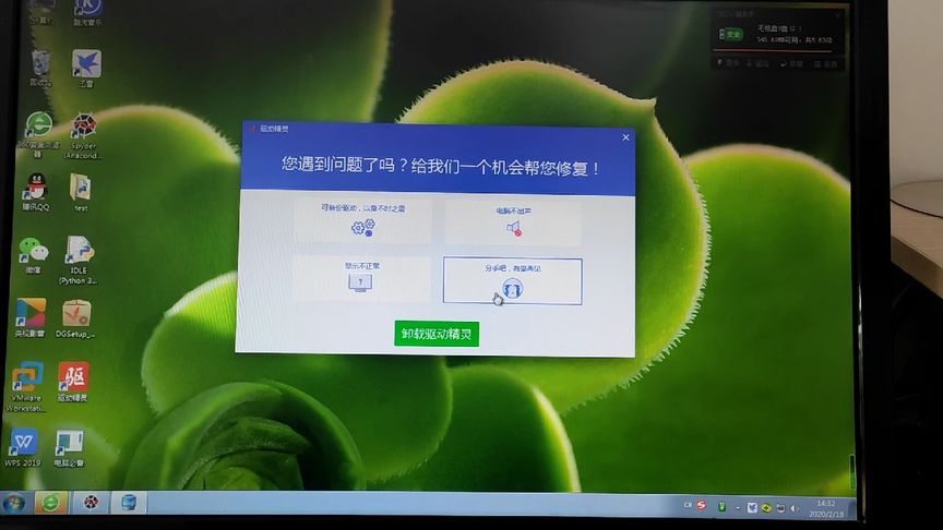 电脑驱动精灵的安装与卸载流程,还有哪个软件比它流氓?