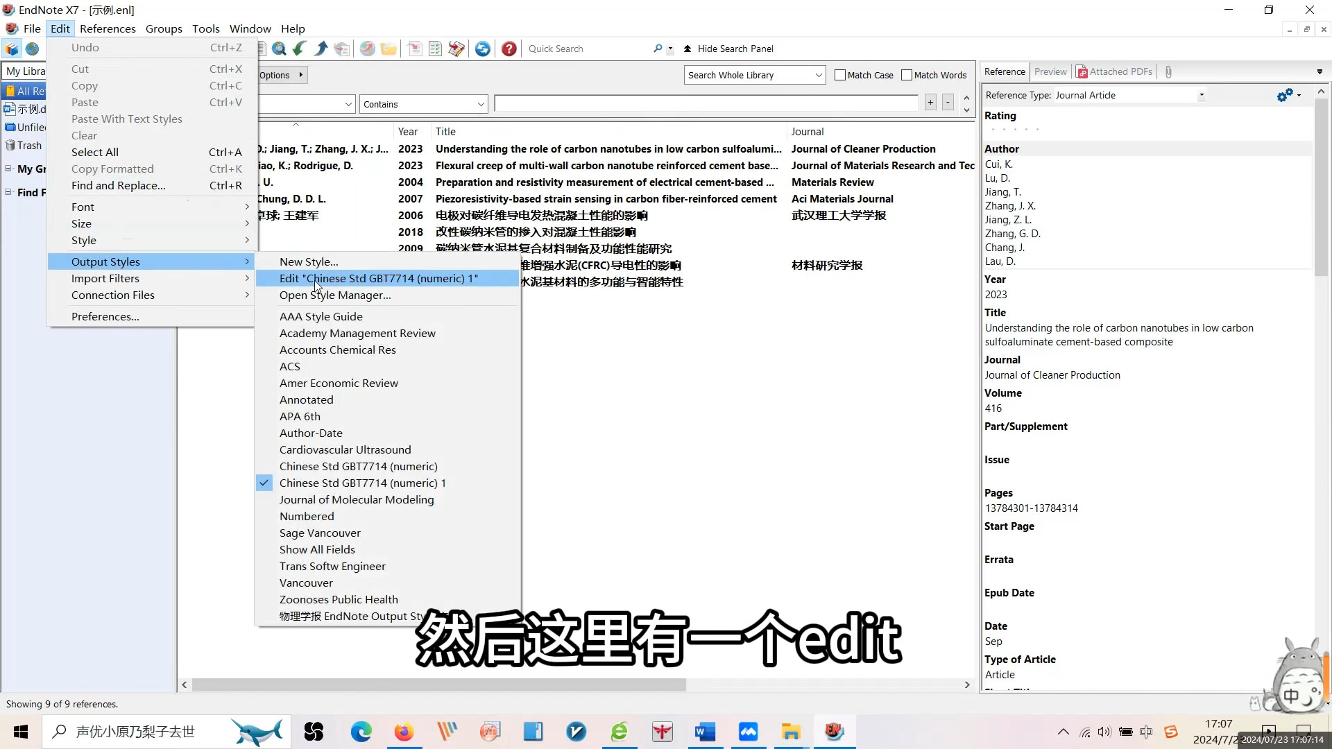 endnote调整中文学位论文和期刊论文格式的方法