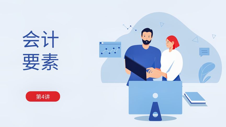 学点儿会计知识——如何区分流动资产和非流动资产? #学浪计划#