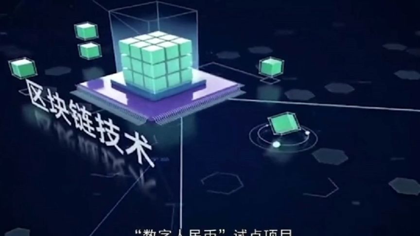 中国多城试点数字人民币,数字货币真的来了!
