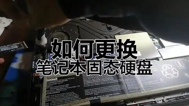 笔记本固态硬盘安装全攻略,DIY电脑升级轻松搞定