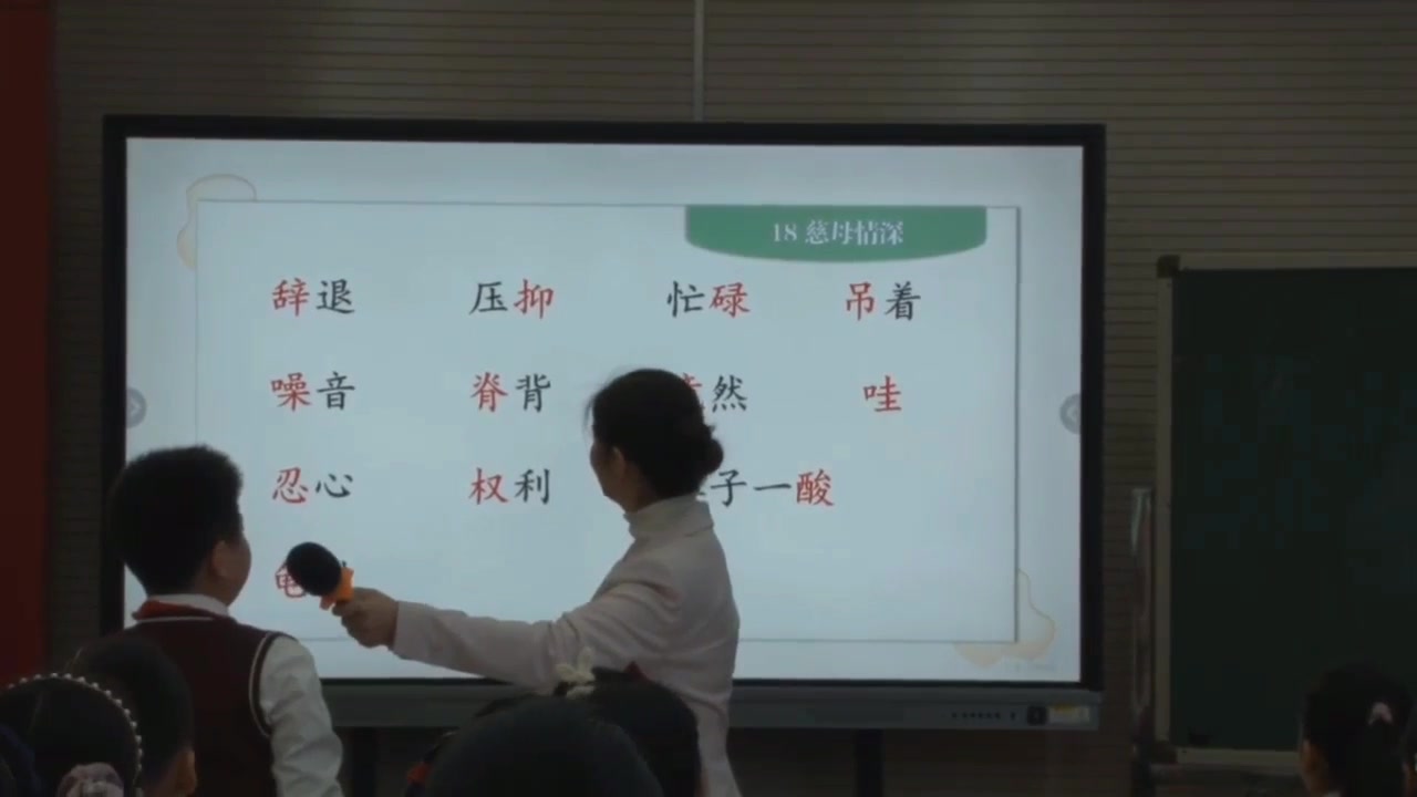 五上:《慈母情深》(含课件教案) 名师优质公开课 教学实录 小学语文 部...