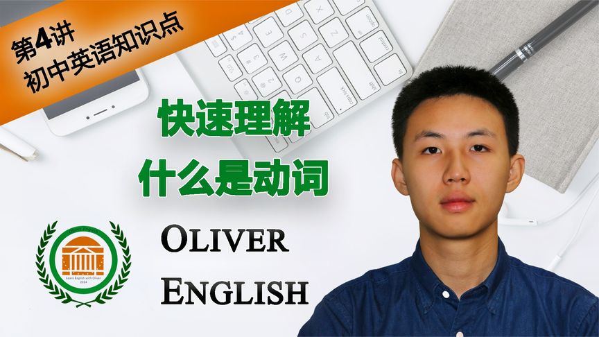 4.快速理解什么是动词