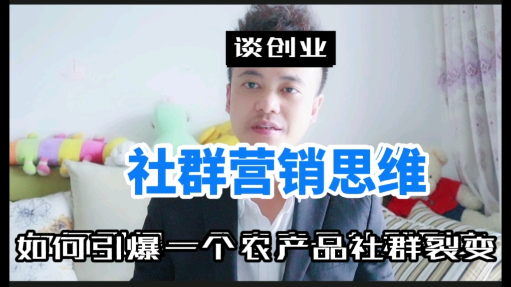 一个用社群营销引爆的案例,全程干货分享,社群裂变思维商业变现