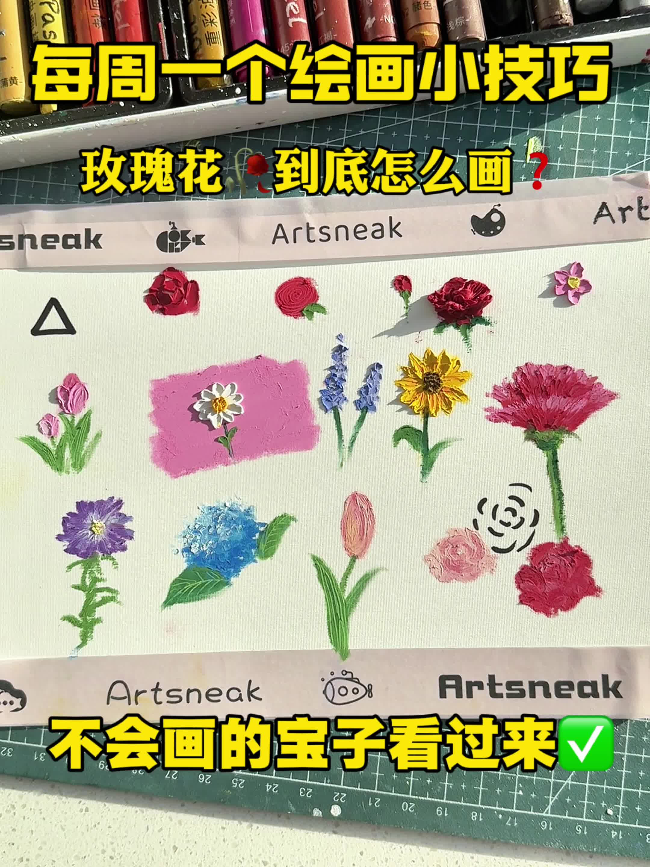 油画棒|不会用刮刀画花的看过来! #油画棒 #油画棒正确使用方法 #油画...