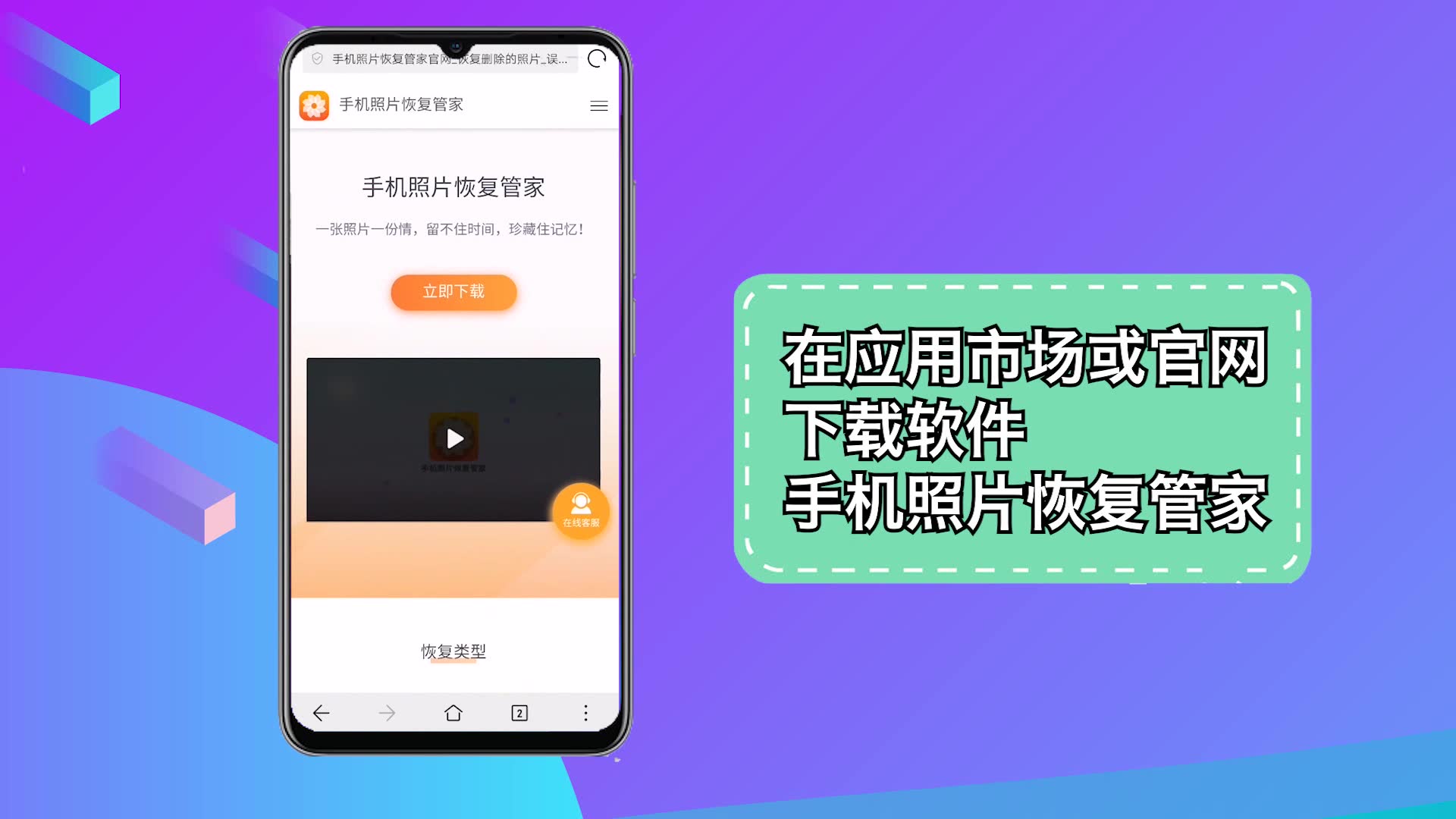 手机误删照片怎么恢复,简单搞定!