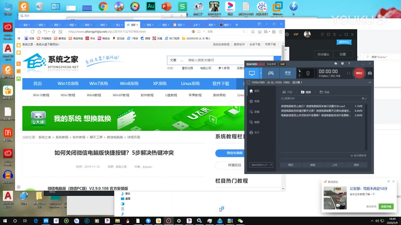 怎样关闭电脑端微信的提示音?微信电脑版提示音关闭方法分享_超清(...