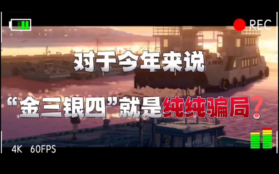 2023的金三银四就是一场骗局?深度揭秘当下IT行业现状!现在还有“钱...