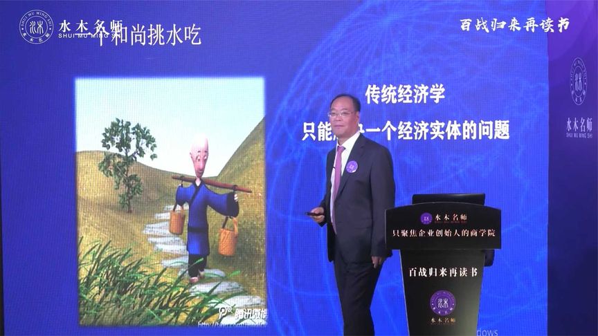 三个和尚挑水喝的故事,背后蕴含金融奥秘,选择合作还是对抗?