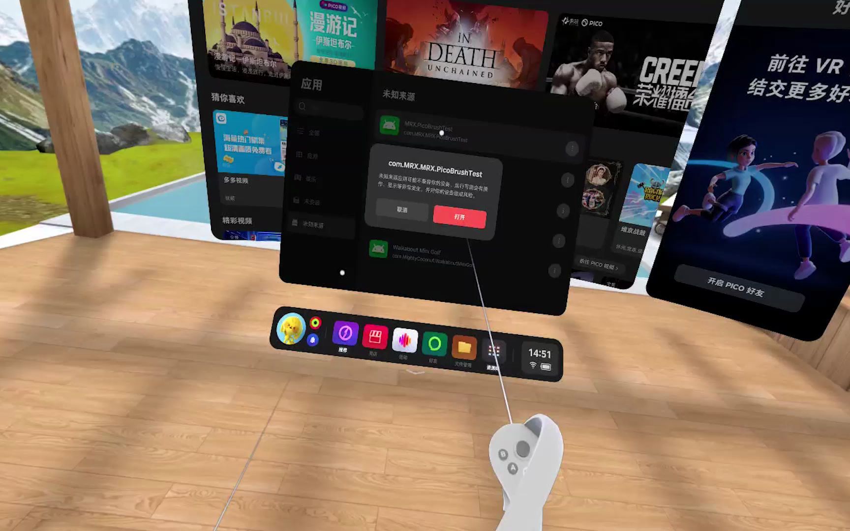 PICO4彩色AR功能试用和简易教学