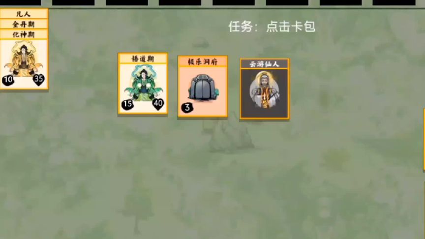 #堆叠修仙 #堆叠修仙记 快速成仙的方法