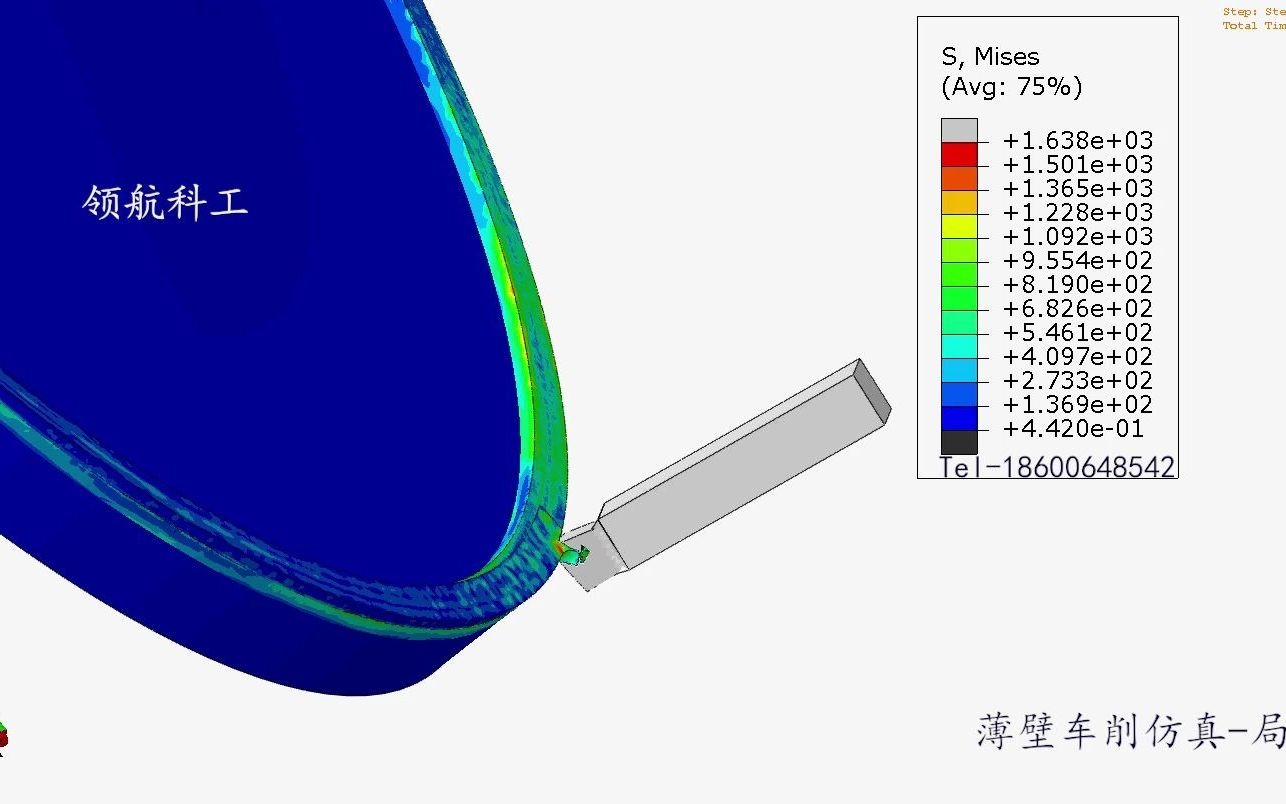 薄壁车削仿真-局部-abaqus切削仿真