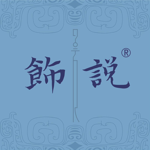 饰说珠宝 