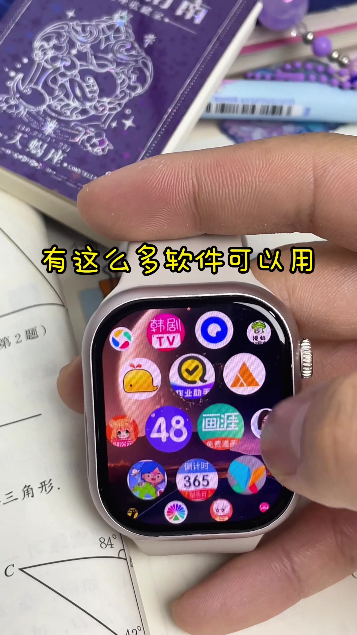 这手表可好玩了 好多软件可以下载 #双系统手表 #数码科技 #校园 #...