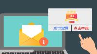 2022年中小学生春季开学安全第一课