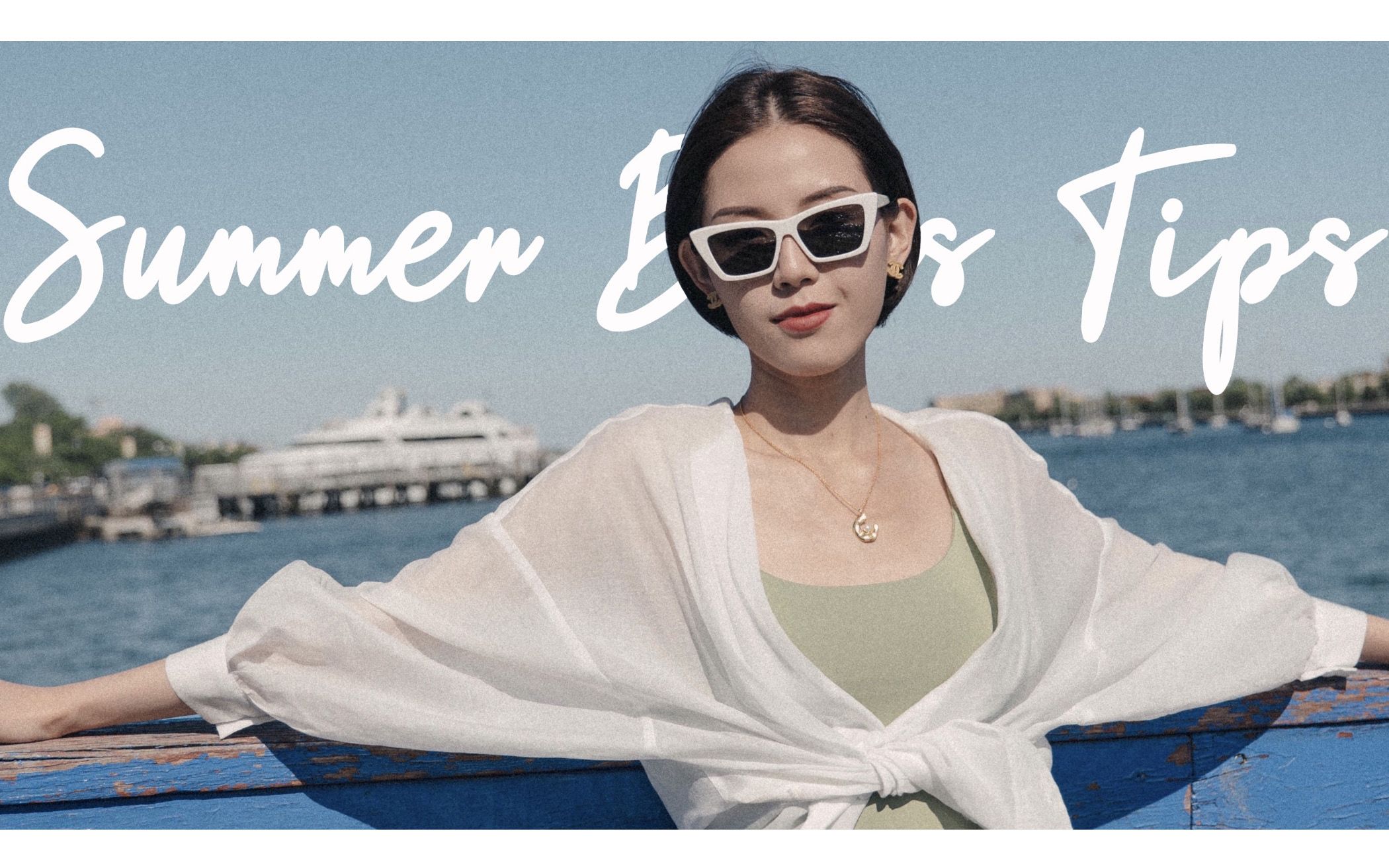 隐形内衣该怎么穿? | 塑造完美头肩比?| 夏日必备小物 | SUGGY