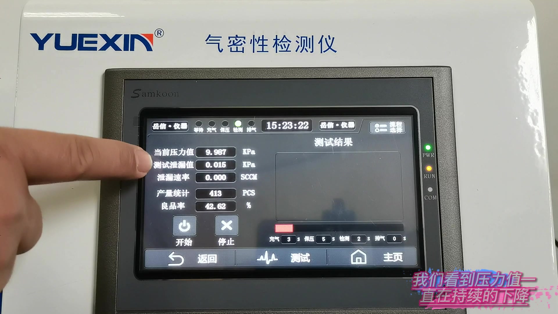 气密性检测仪检测传感器的测试方法-岳信仪器