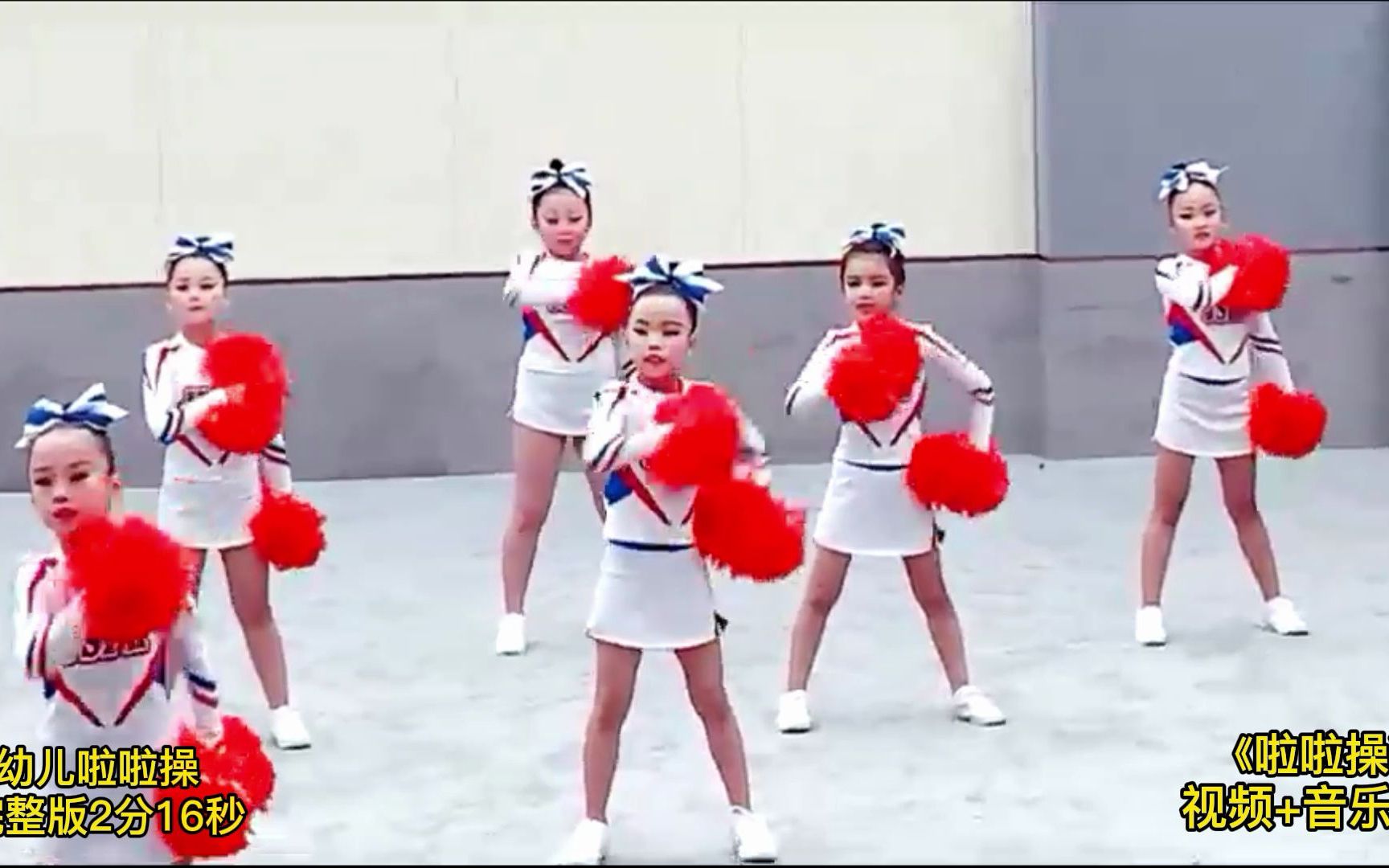 幼儿园舞蹈|啦啦操舞蹈《啦啦操》