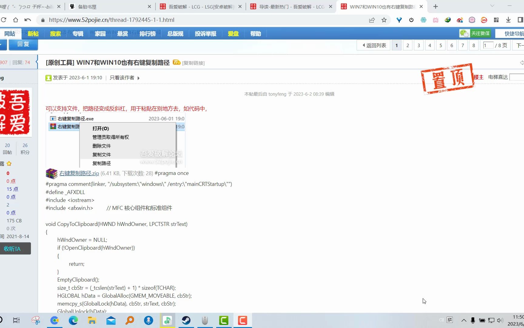右键复制文件路径