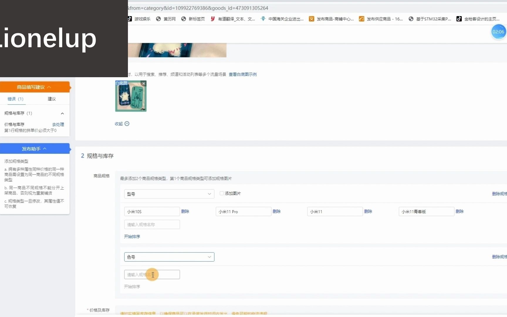 拼多多超好用的一键采集上货软件功能视频演示