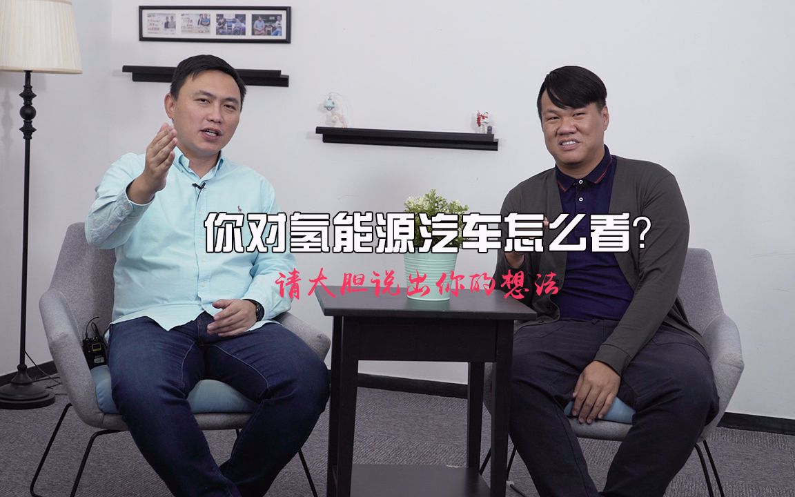 社论第14期,中国的氢能源乘用车市场,又让丰田开荒?