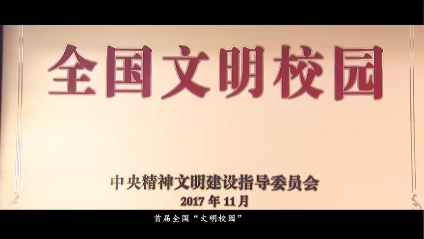 “两优一先”好榜样|天门小学党总支:党旗所指 教育所向