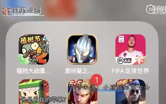 9岁弟弟玩手游刷爆姐姐信用卡:用指纹付的款,退款难