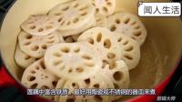 莲藕的功效与禁忌