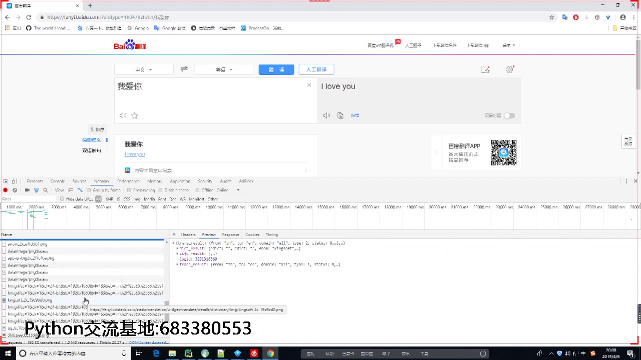 利用Python打造一款七国语言翻译小软件!