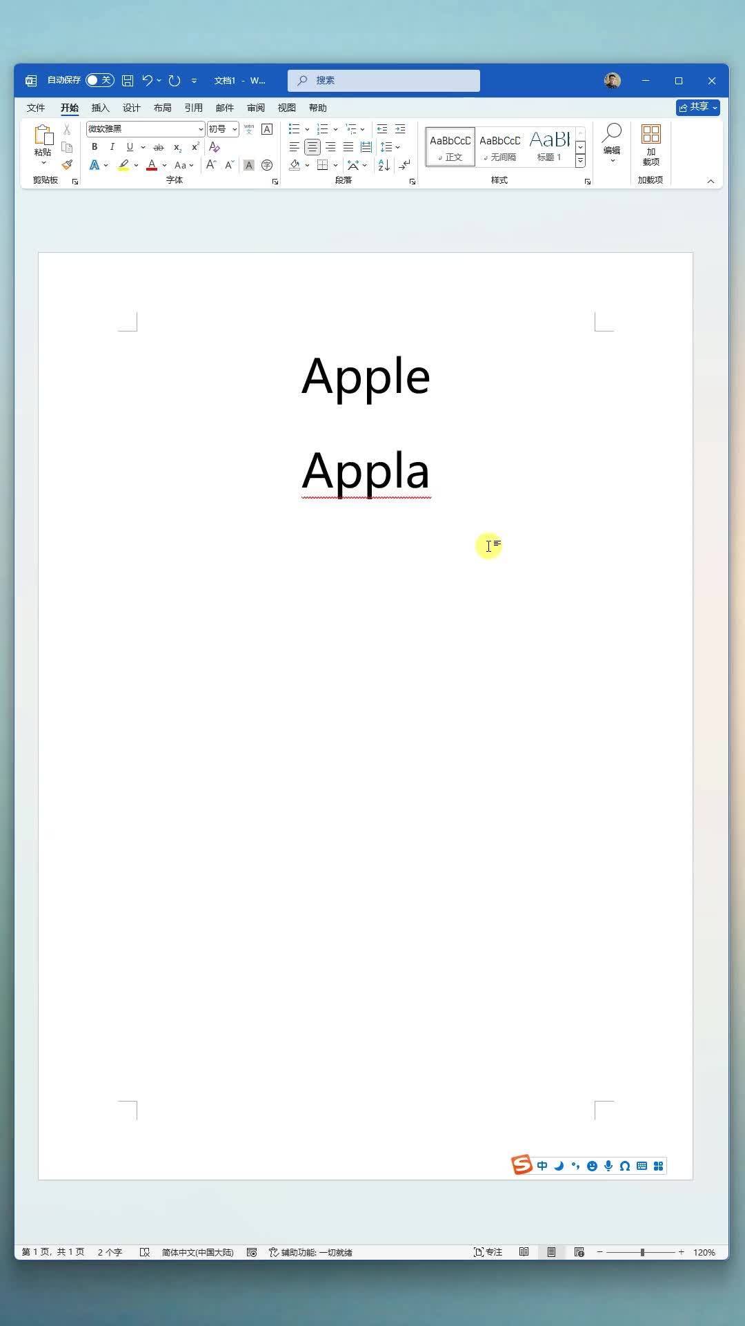 Word红色波浪线怎么去掉?