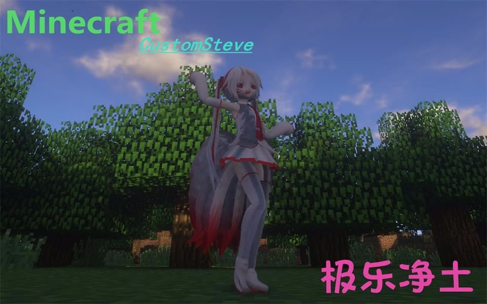 【MMD】在我的世界跳极乐净土?