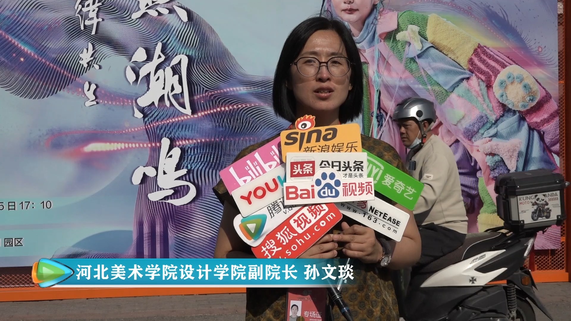 河北美术学院设计学院2025届毕业设计作品亮相中国国际大学生时装周