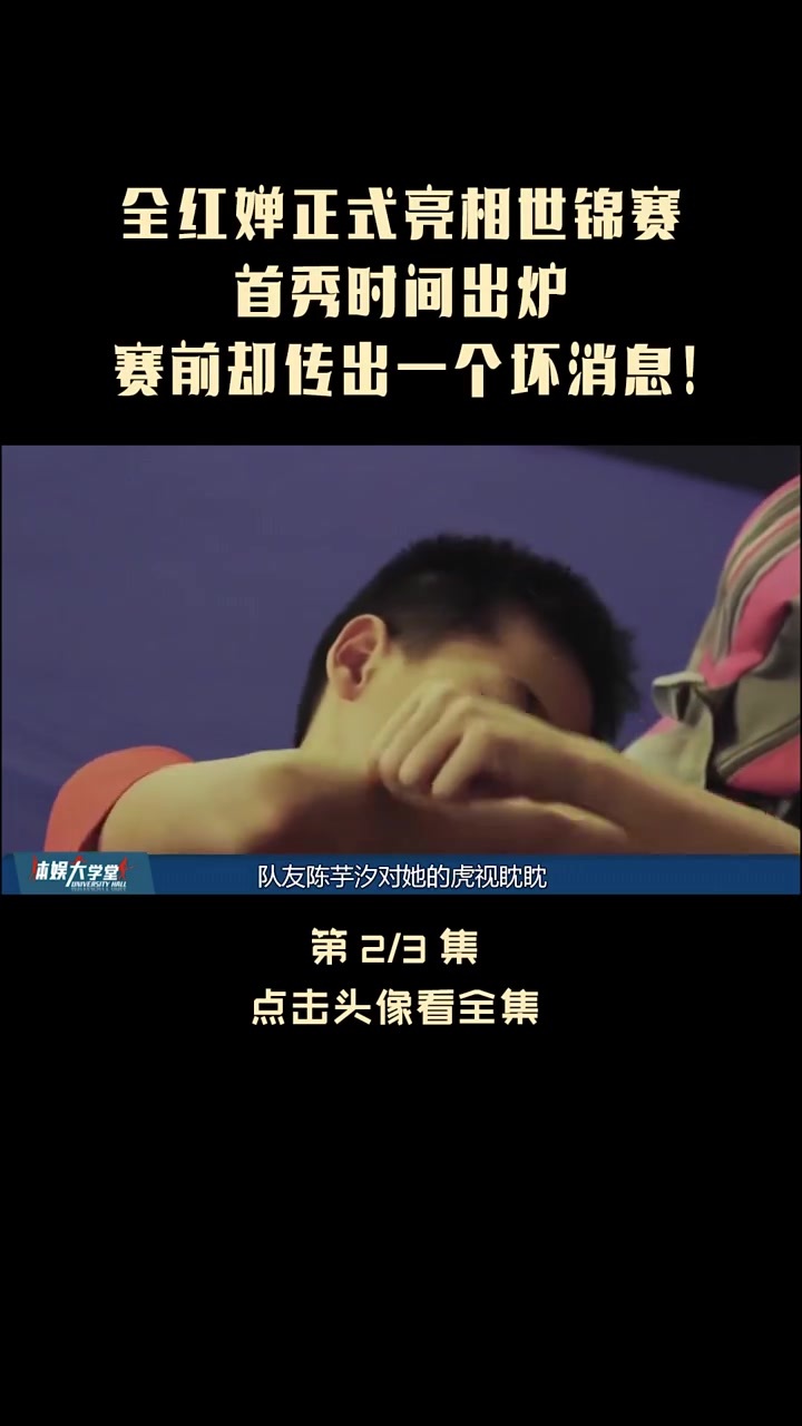全红婵世锦赛首秀时间敲定,央视全程直播!(2)